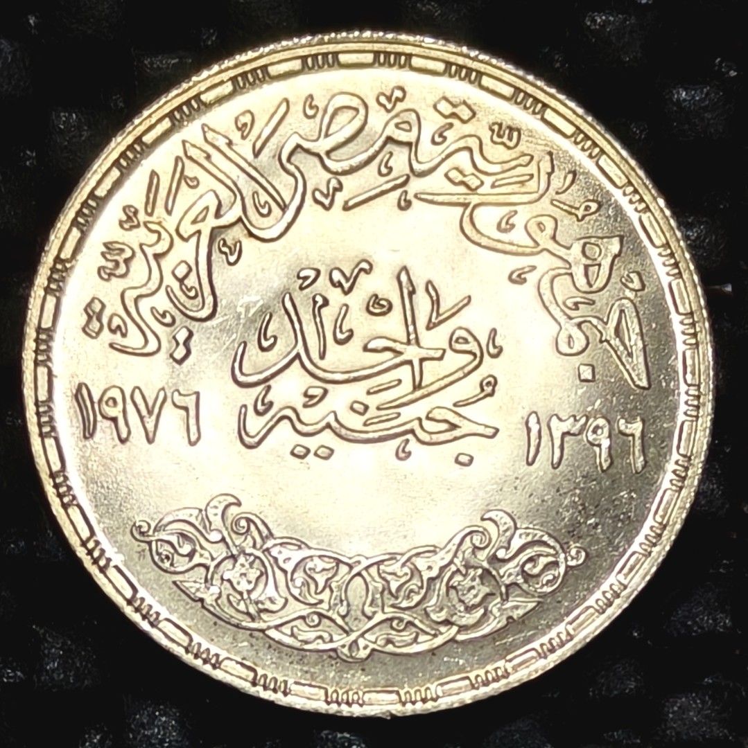 Egypt Silver 72% 1976 1 Pound Singer Om Kalthoum Coin Currency UNC ...