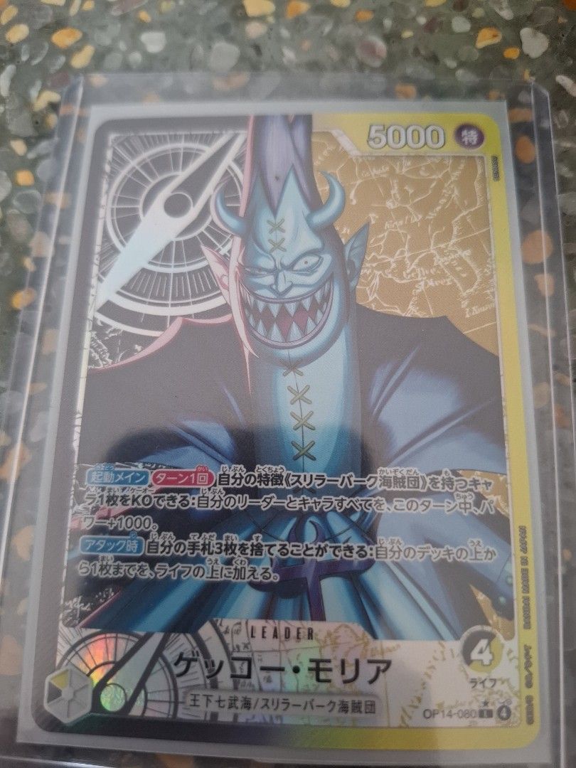 gecko moria leader alt art op14-080, Hobbies & Toys, Toys & Games on ...