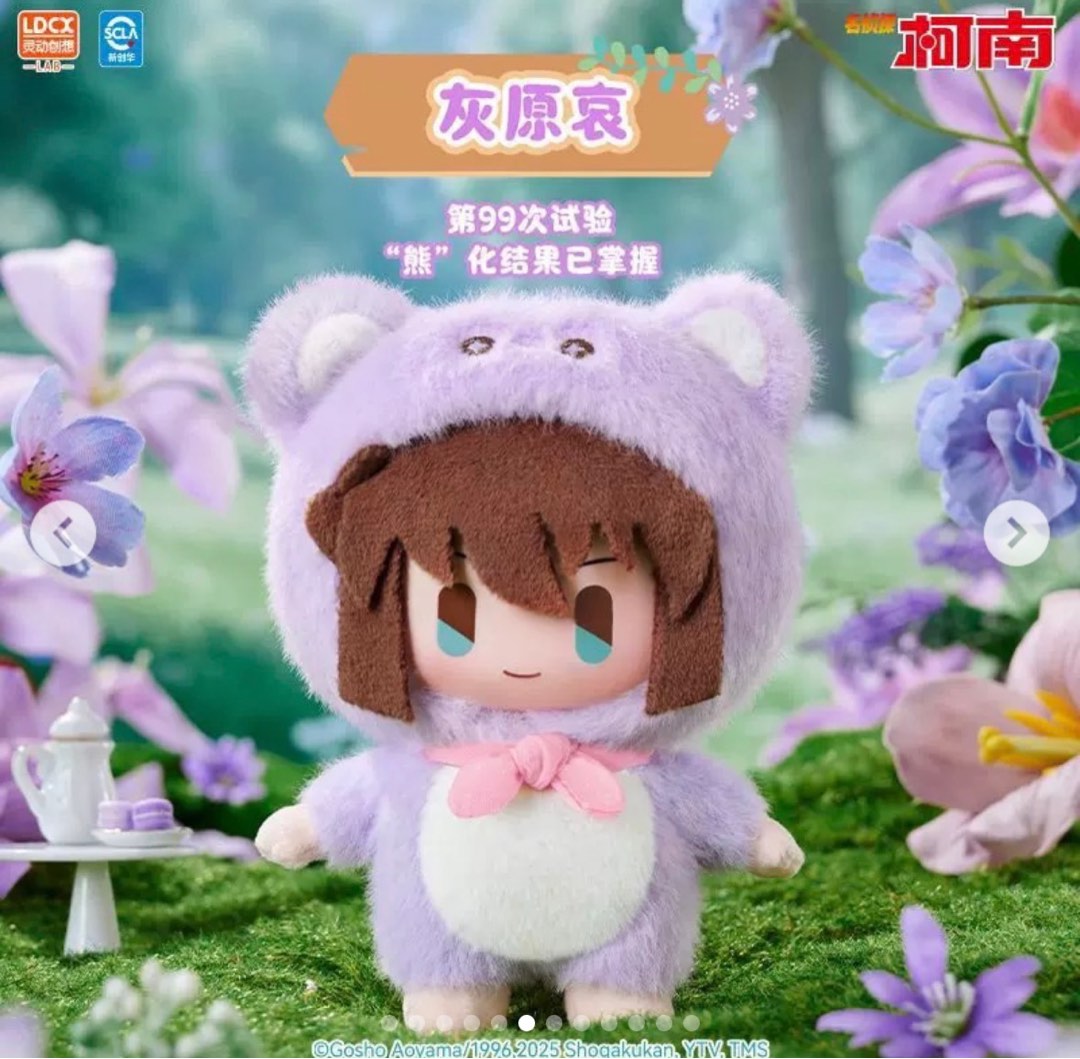 Haibara Ai smolQ Detective Conan Bear Plush Figure blind box stuff toy ...