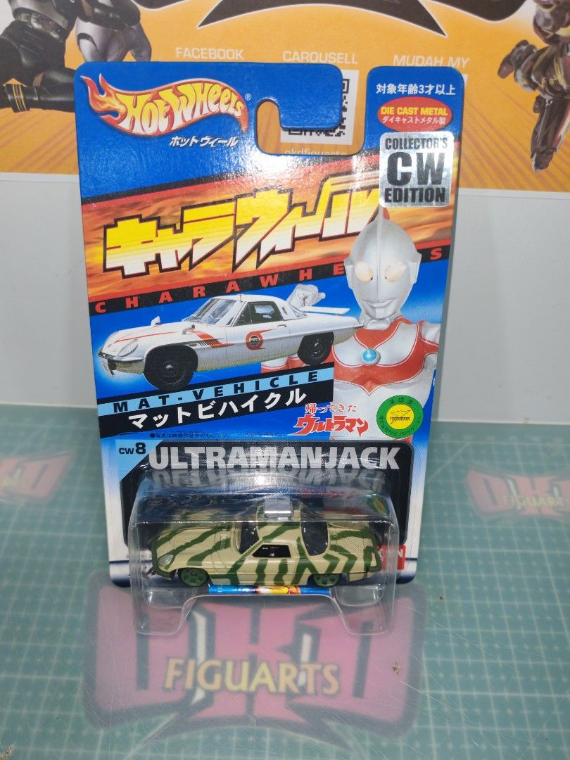 Hot Wheels aka Chara Wheels Ultraman Jack MAT, Hobbies & Toys, Toys ...