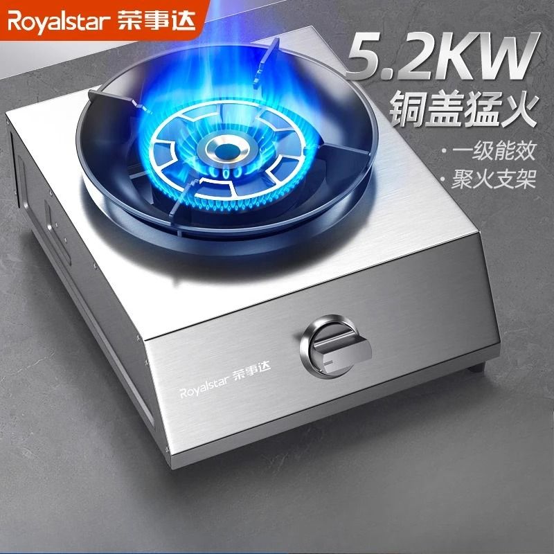 Household desktop fire natural liquefied gas singleenergy-saving gas ...