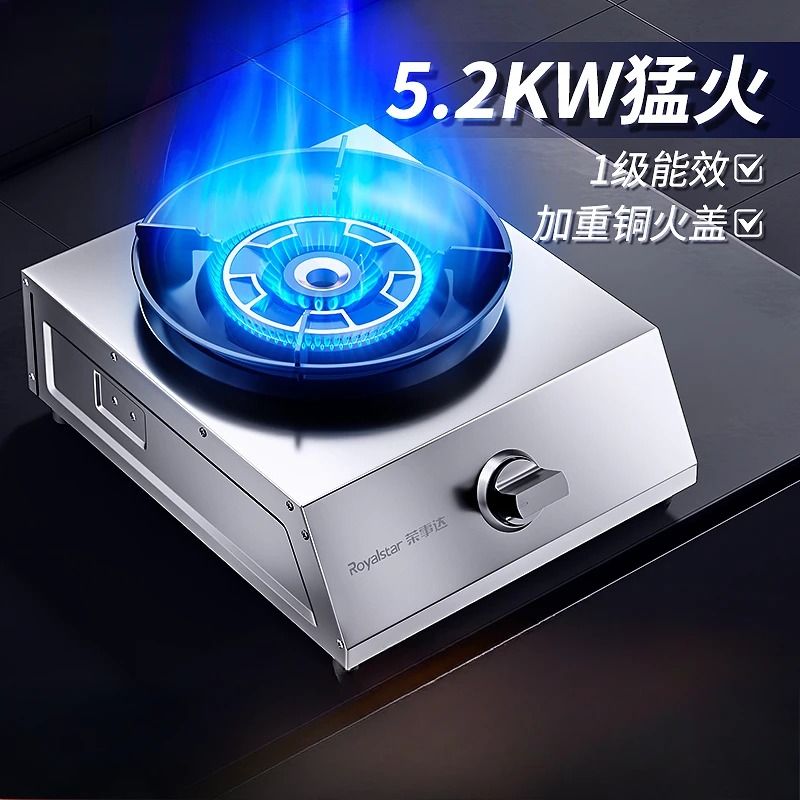 Household desktop fire natural liquefied gas singleenergy-saving gas ...