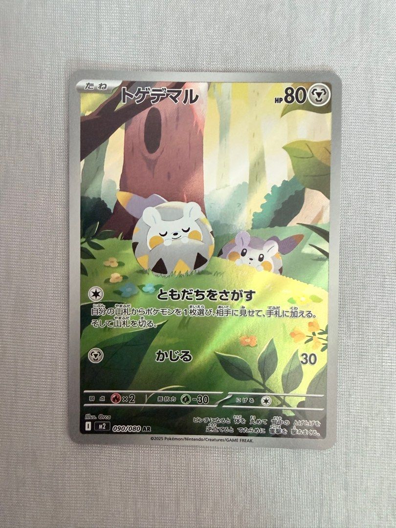 Inferno x - Togedemaru, Hobbies & Toys, Toys & Games on Carousell