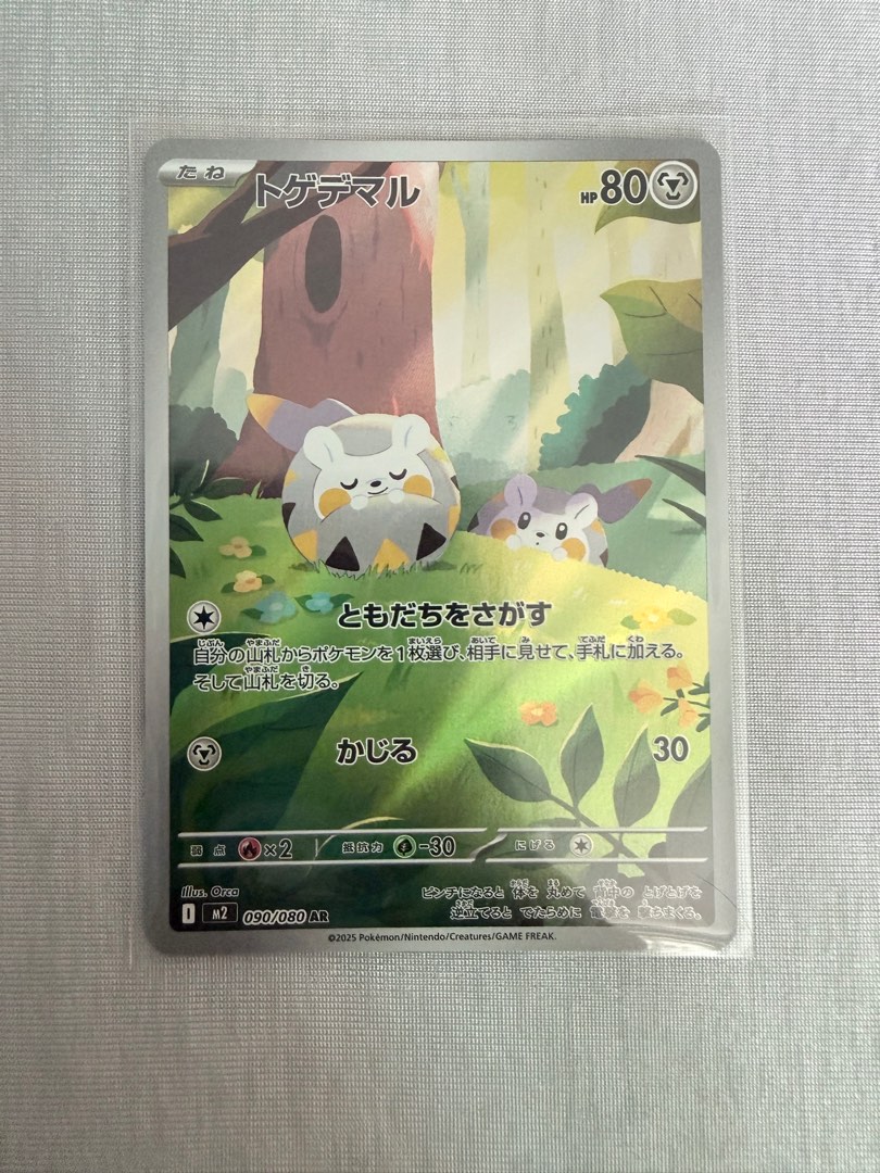 Inferno x - Togedemaru, Hobbies & Toys, Toys & Games on Carousell