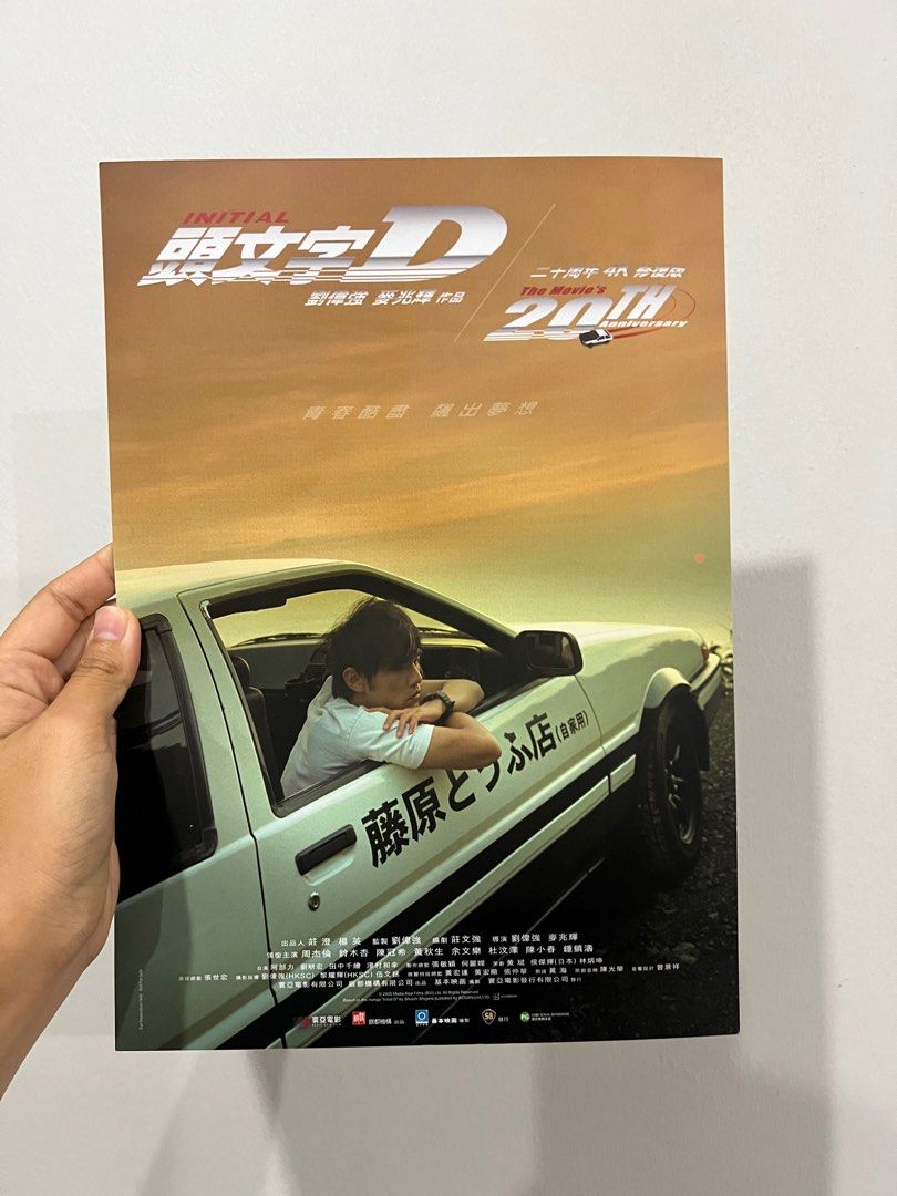 Initial D Movie Poster- 20th Anniversary, Hobbies & Toys, Memorabilia ...