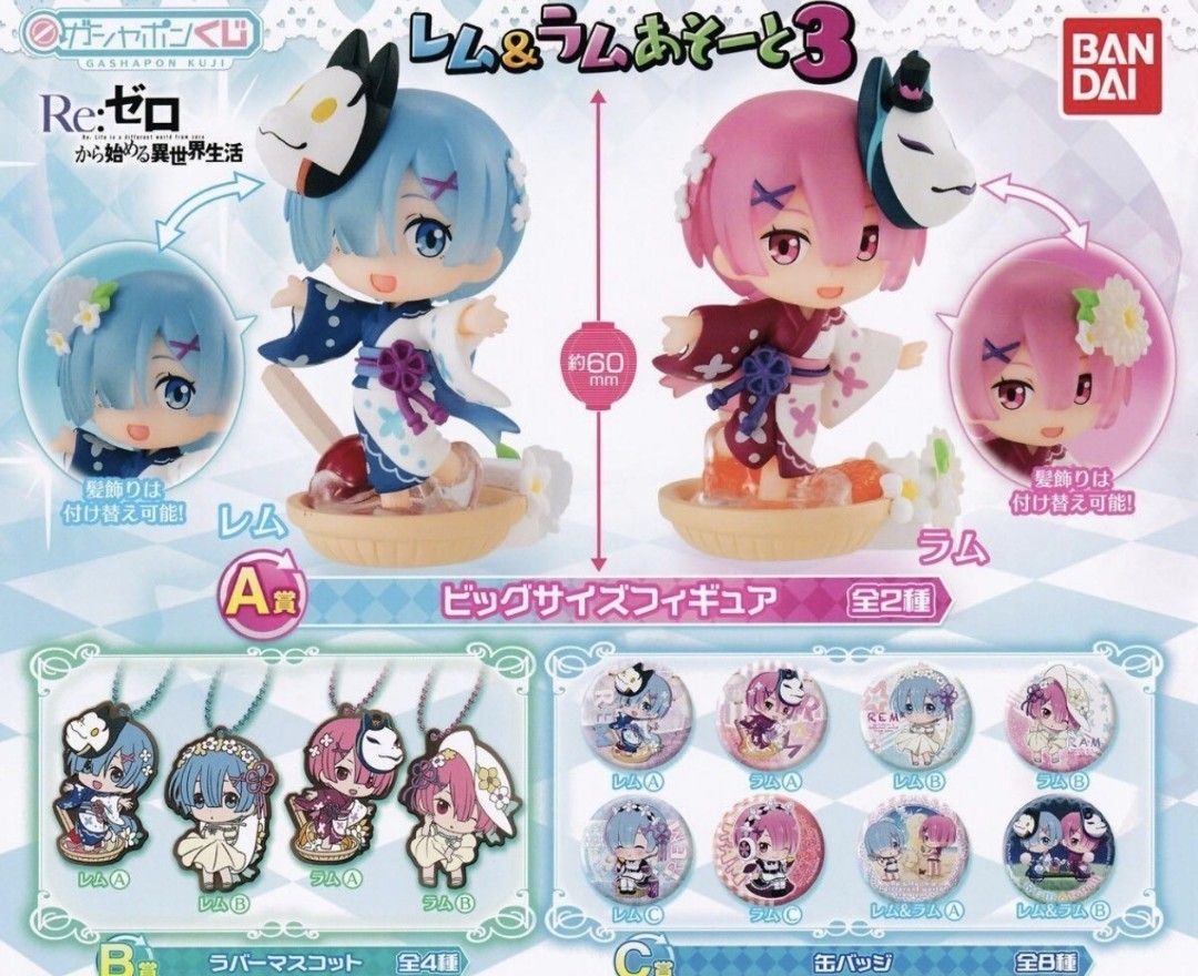 🌟Instock 🌟Re:Zero Gachapon Kuji prize A rem figure keychain and badge ...