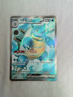 blastoise GX RR chinese, Hobbies & Toys, Toys & Games on Carousell