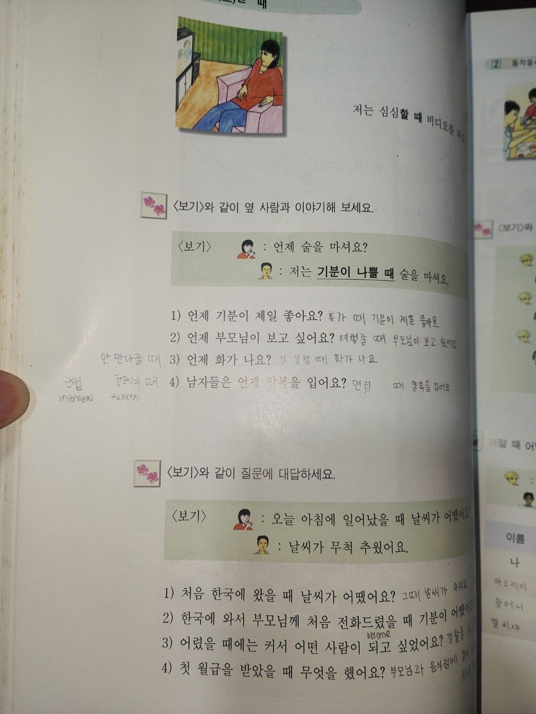Kyung Hee University Korean Language textbook beginner 1, Everything ...