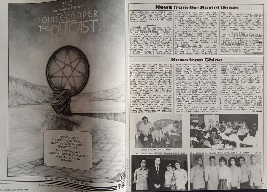 Locus #308 (VG Condition) Science-Fiction Magazine, Hobbies & Toys ...