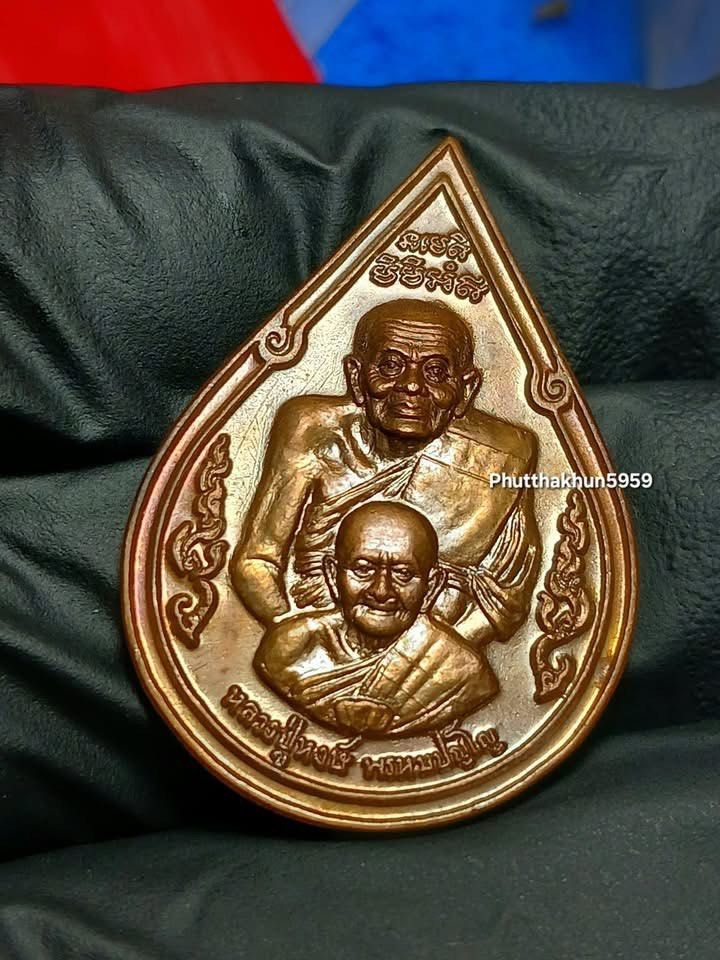 LP HONGS | RARE 'PHUT SORN' DROP COIN B.E. 2543 | CHAMPION BLUE MERCURY ...