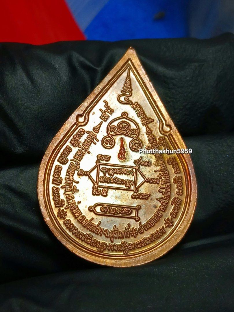 LP HONGS | RARE 'PHUT SORN' DROP COIN B.E. 2543 | CHAMPION BLUE MERCURY ...