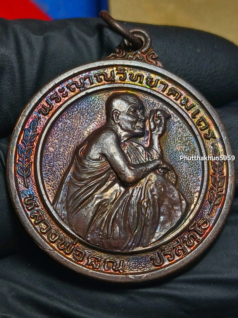 LP KOON | 'LAI SEN' (SIGNATURE) COIN B.E. 2536 | RAINBOW PATINA ...