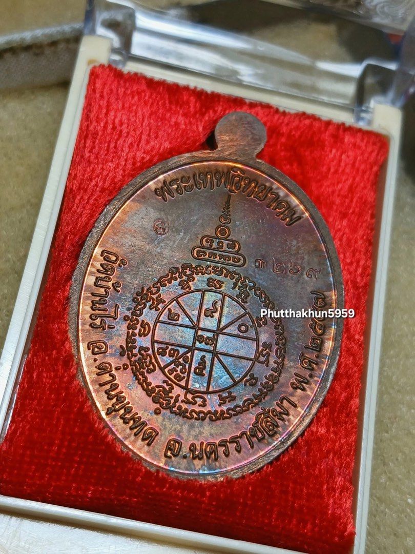 LP KOON | RARE NAWALOHA 'MAHA MONGKOL' COIN B.E. 2557 | MINT IN BOX ...