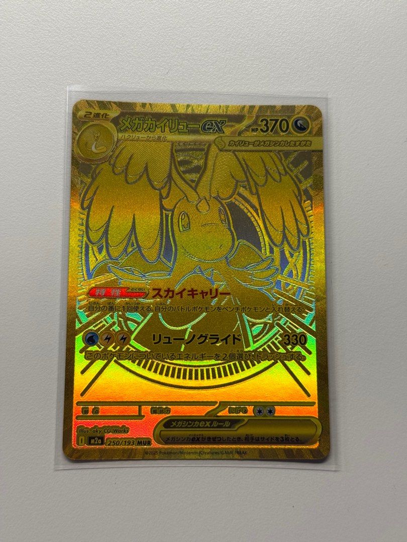Mega Dragonite ex MUR 250/193 M2a MEGA Dream ex, Hobbies & Toys, Toys & Games on Carousell