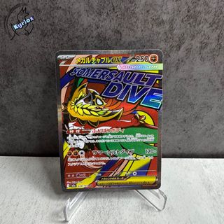 Pokémon Mega Dream Elektross Hawlucha Scrafty MA Pokemon, Hobbies ...