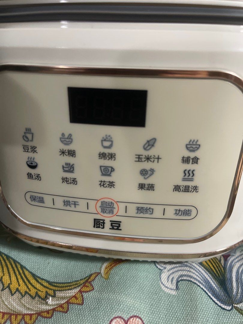 Multifunction soy milk Cooker, TV & Home Appliances, Kitchen Appliances ...