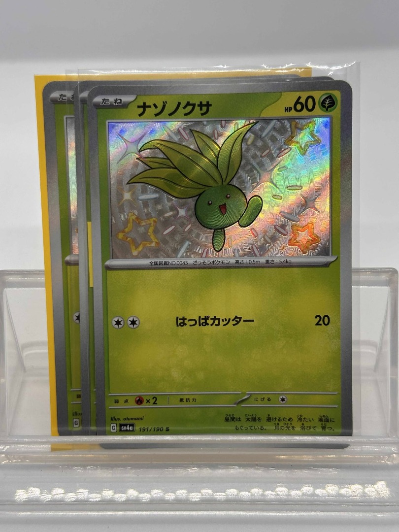 Oddish Baby Shiny #191 Pokemon Japanese Shiny Treasure Ex, Hobbies ...