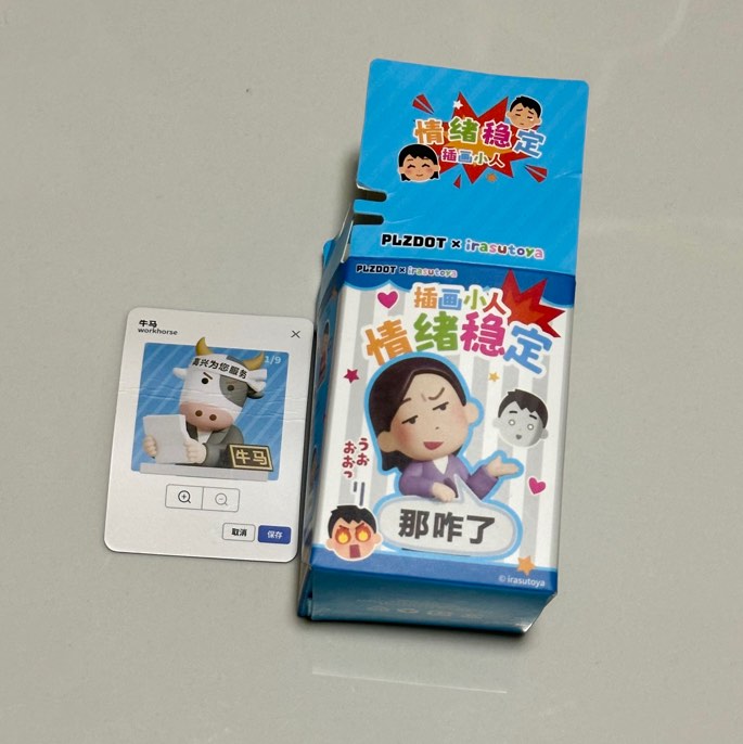 PLZDOT x irasutoya Blind Box Figure, Hobbies & Toys, Toys & Games on ...