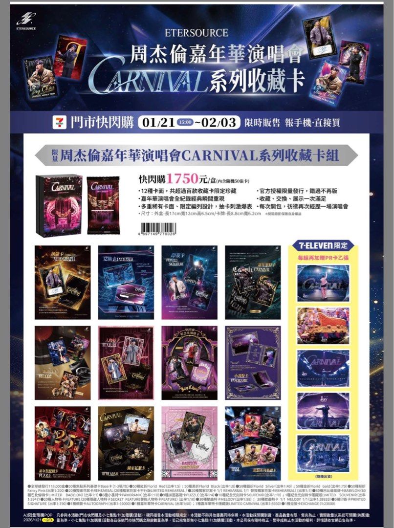 (PO) 2026 JAY CHOU LIMITED EDITION COLLECTIBLE CARD BOX, Hobbies & Toys ...