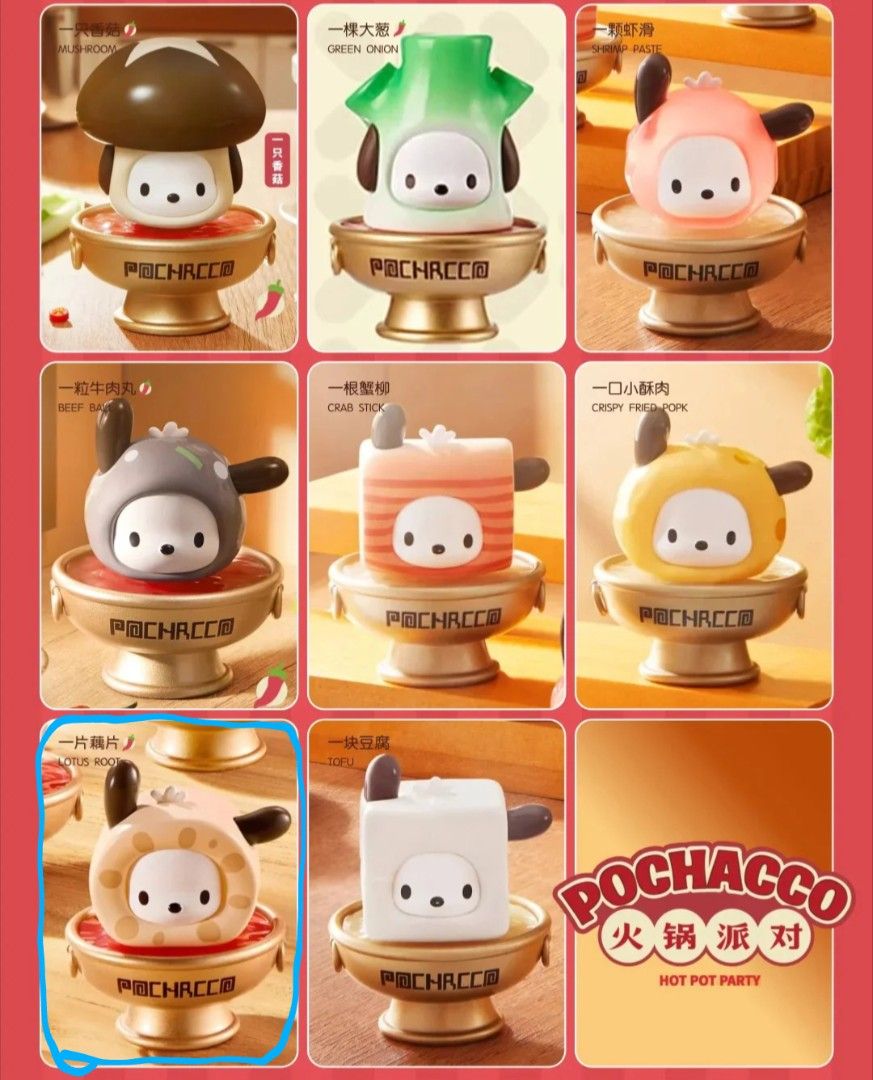 Pochacco Hot Pot Party Blind Box Figure, Hobbies & Toys, Toys & Games ...