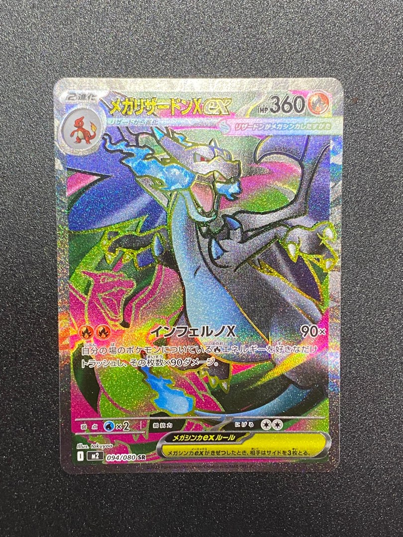 Pokemon - Inferno X Mega Charizard X ex SR, Hobbies & Toys, Toys ...