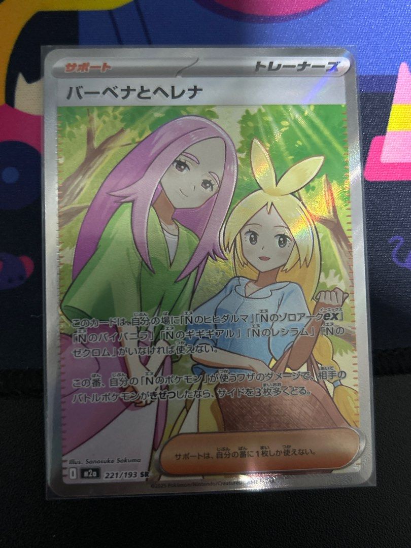 Pokemon Anthea & Concordia 221/193 SR Mega Dream, Hobbies & Toys, Toys ...