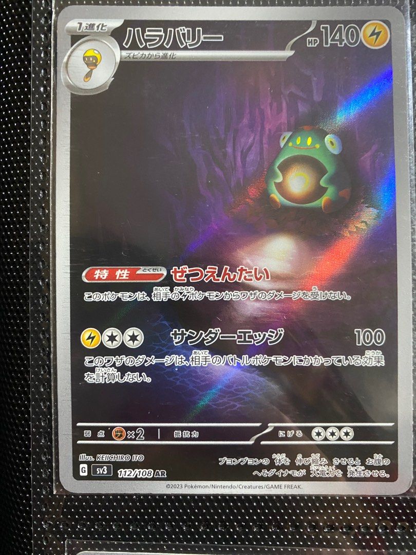Pokemon Card - Bellibot AR 112/108 Japanese Ruler of Black Flame ROBF ...