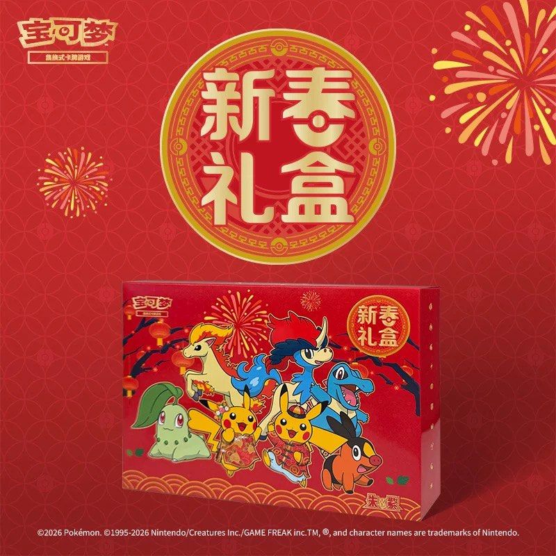 Pokemon China CNY 2026 Gift Box, Hobbies & Toys, Toys & Games on Carousell
