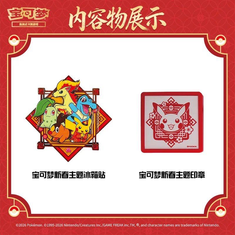 Pokemon China CNY 2026 Gift Box, Hobbies & Toys, Toys & Games on Carousell