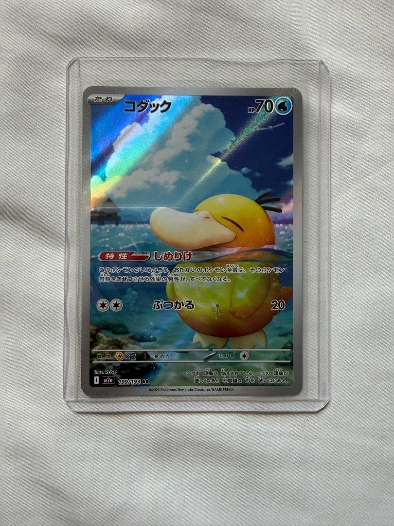 Pokemon Mega Dream - Psyduck 199/193 AR, Hobbies & Toys, Toys & Games ...