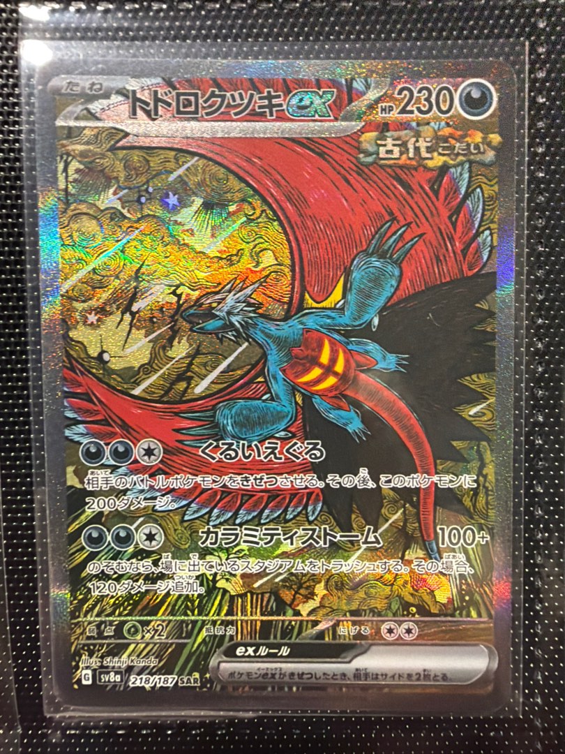 Pokemon Terastal Festival Roaring Moon EX SAR Card, Hobbies & Toys ...