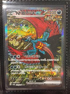 Roaring Moon Ex #218 Pokemon Japanese Terastal Festival PSA 10, Hobbies ...