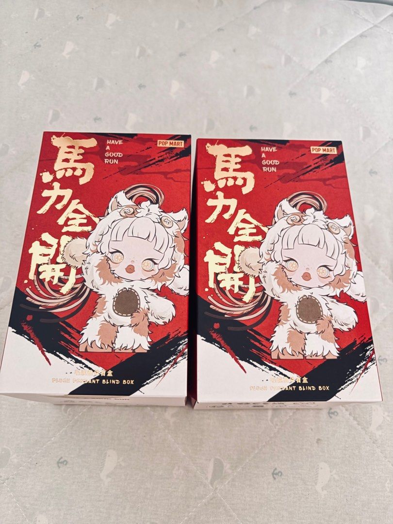 POP MART Have a Good Run Series Plush Blind Box, Hobbies & Toys, Toys ...