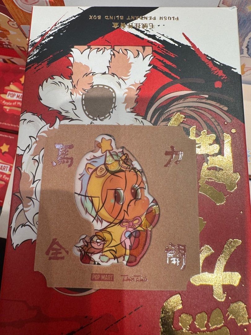 Pop mart Have a good run Twinkle Twinkle, Hobbies & Toys, Toys & Games ...