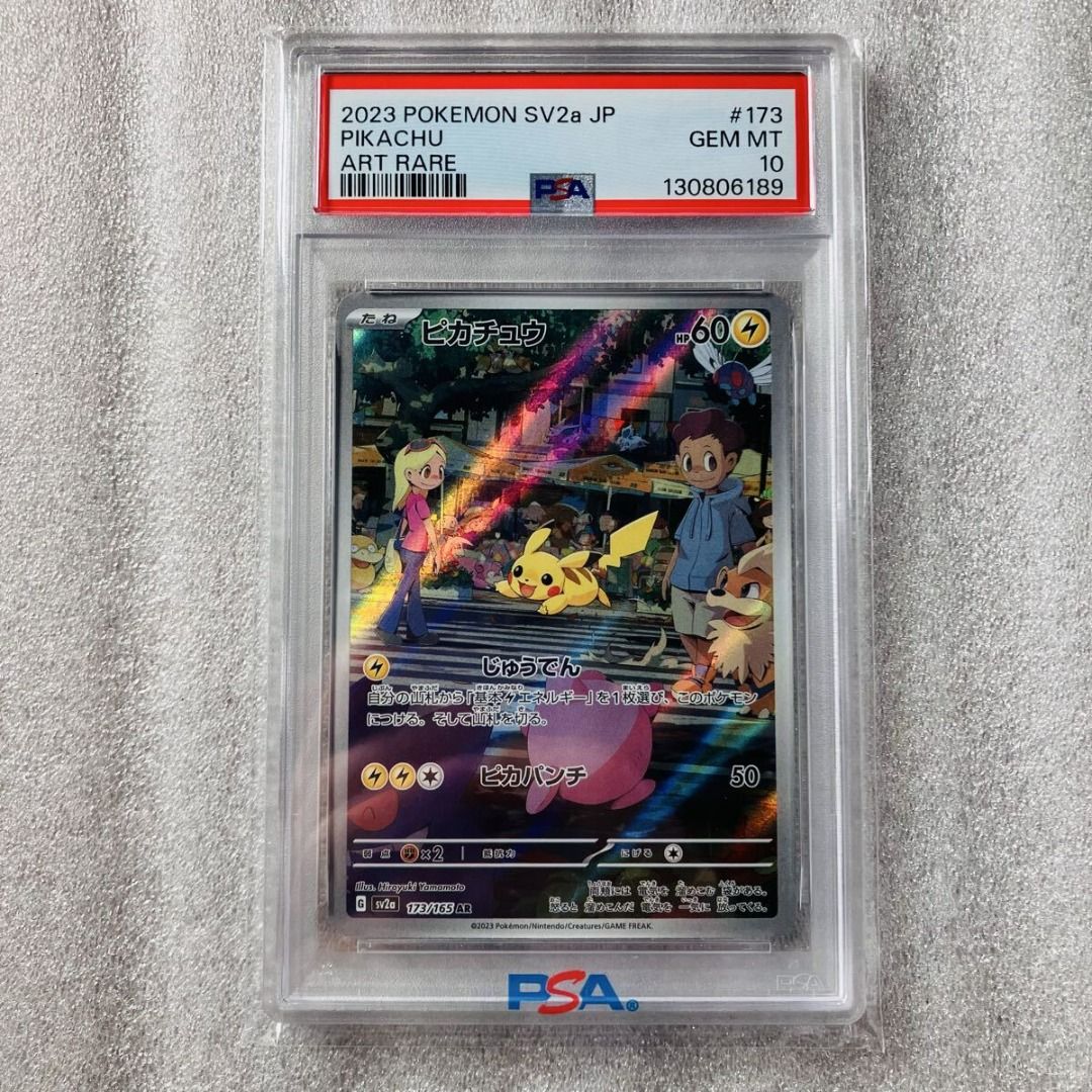 【PSA10】皮卡丘 AR 173/165 sv2a | 寶可夢卡牌 151 | 藝術稀有 | 已認證, 興趣及遊戲, 玩具 & 遊戲類 - Carousell