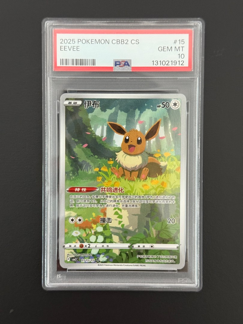 PSA 10 Eevee 2025 Pokemon CBB2 CS #15, Hobbies & Toys, Toys & Games on ...