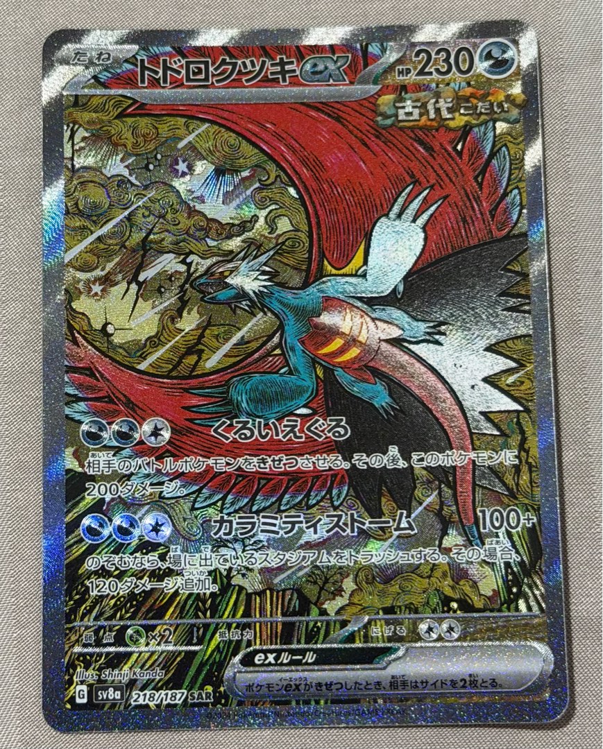 Roaring Moon EX SAR - SV8a 218/187, Hobbies & Toys, Toys & Games on ...