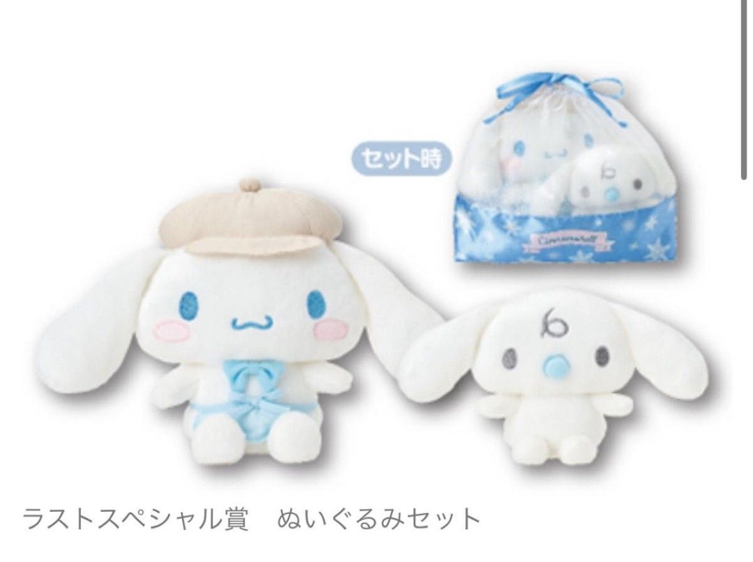 Sanrio Happy Kuji Sanrio Characters Holiday Collection last prize ...