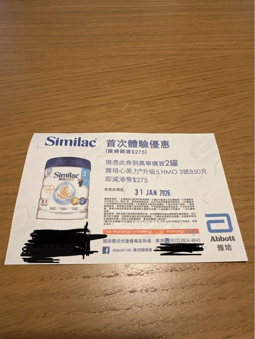 Similac 雅培3號奶粉優惠券, 門票＆禮券, 現金券、兌換券、禮券 - Carousell