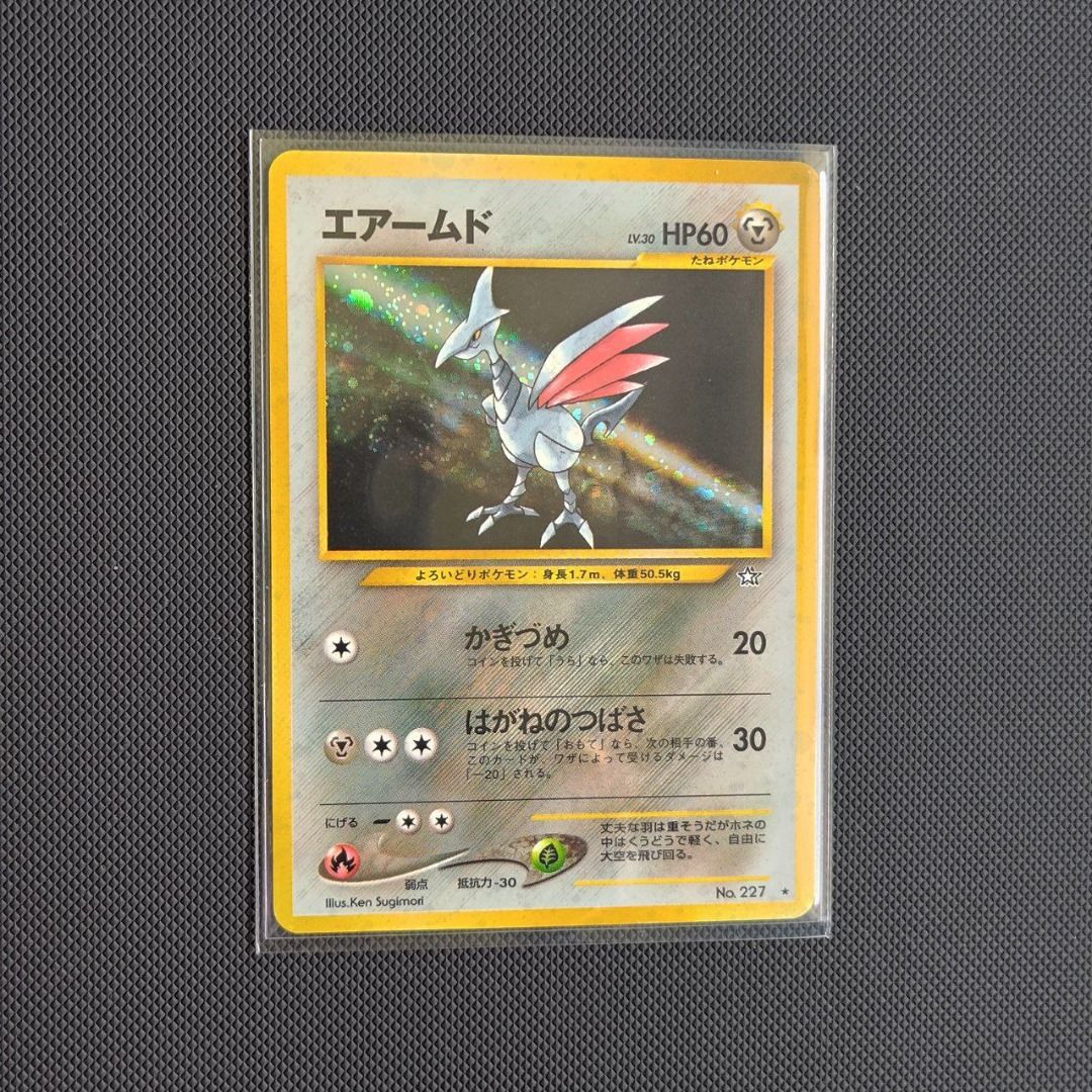 Skarmory Holo #227 [JP] - Pokemon Japanese Gold, Silver, New World ...