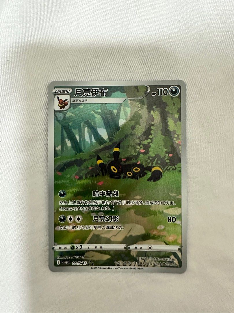 Umbreon Gem Pack Vol 2 Chinese Pokemon Card, Hobbies & Toys, Toys ...
