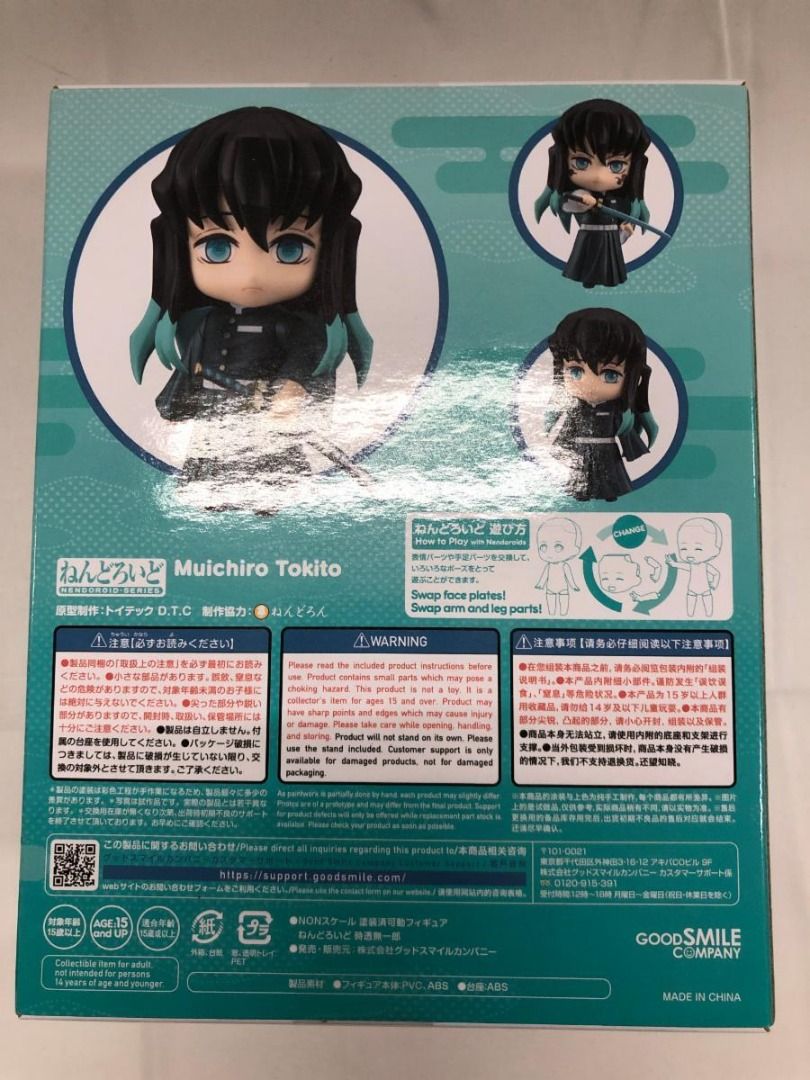 [Unopened] Nendoroid Tokito Muichiro Demon Slayer: Kimetsu no Yaiba ...