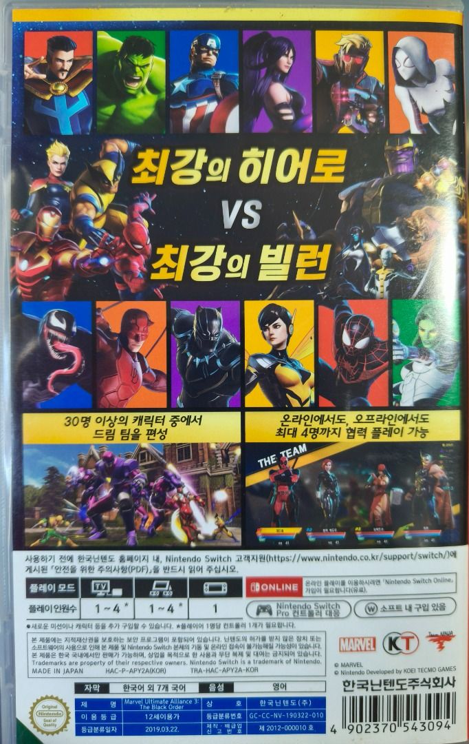 Used Nintendo Switch Marvel Ultimate Alliance 3: The Black Order Korean ...