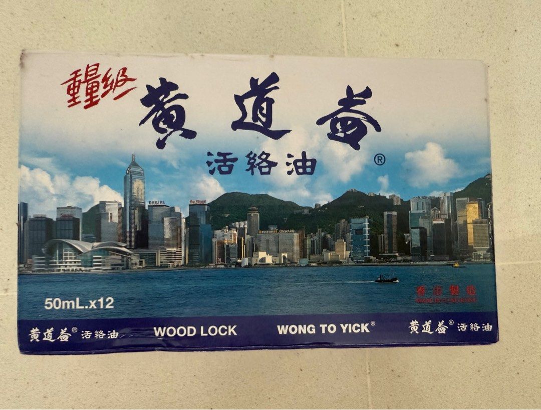 Wong To Yick Wood Lock Medicated Balm, Health & Nutrition, Medical ...