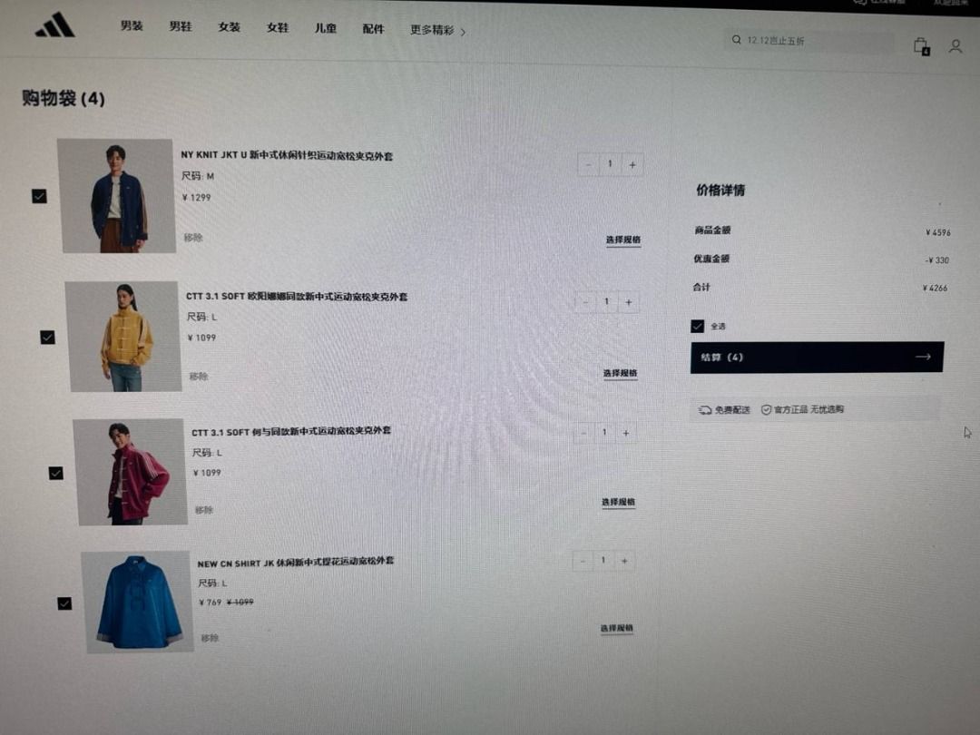 (WTS/WTT) Adidas Chinese New Year Tang Jacket (Yellow, 2026), Women's ...