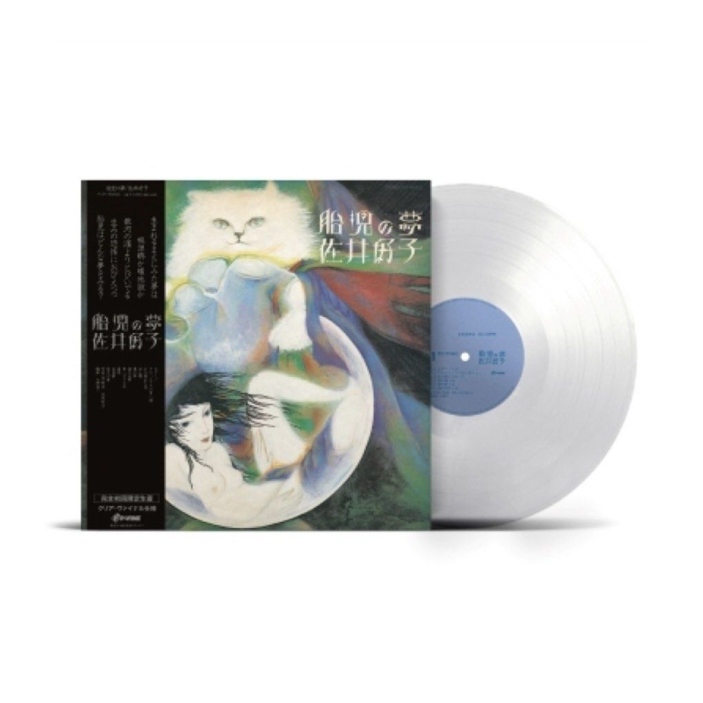 Yoshiko Sai 佐井 好子 — 胎児の夢 Fetal Dream Vinyl LP Record, Hobbies & Toys ...