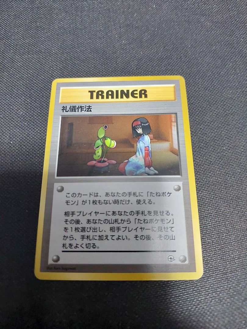 1998 Vintage Erika Good Manners Leaders' Stadium expansion series ...