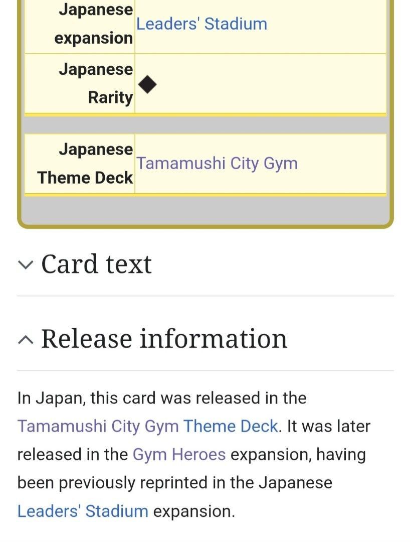 1998 Vintage Erika Good Manners Leaders' Stadium expansion series ...