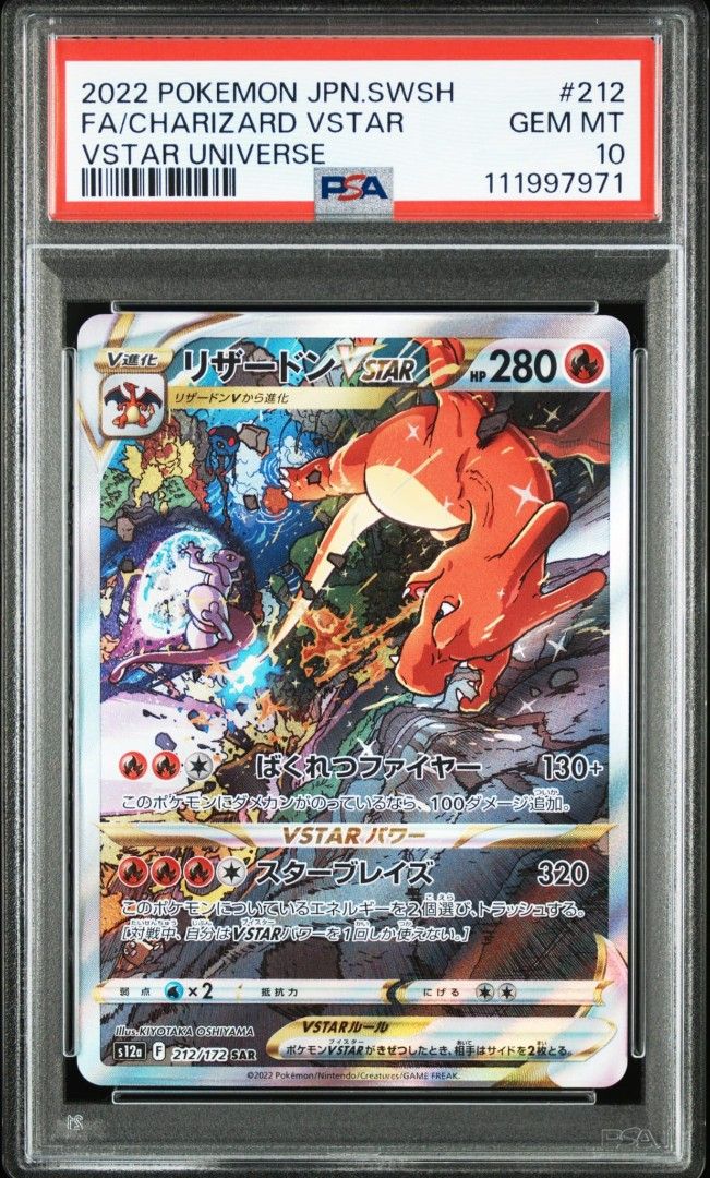 2022 POKEMON JAPANESE SWORD & SHIELD VSTAR UNIVERSE #212 FA/CHARIZARD ...