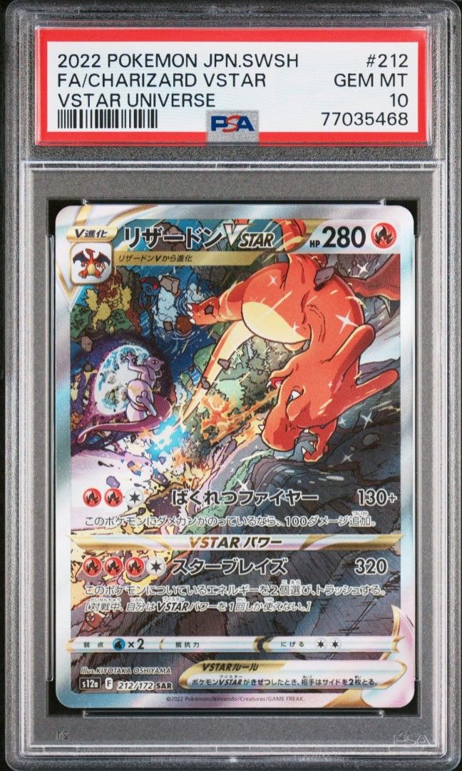 2022 POKEMON JAPANESE SWORD & SHIELD VSTAR UNIVERSE #212 FA/CHARIZARD ...